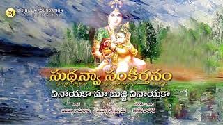 Vinayaka - by Bijibilla Rama Rao - Bijibilla’s Substack