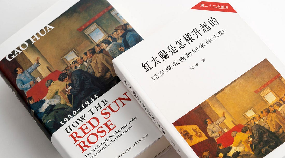 The lasting legacy of the Yan’an Rectification | MCLC Resource Center