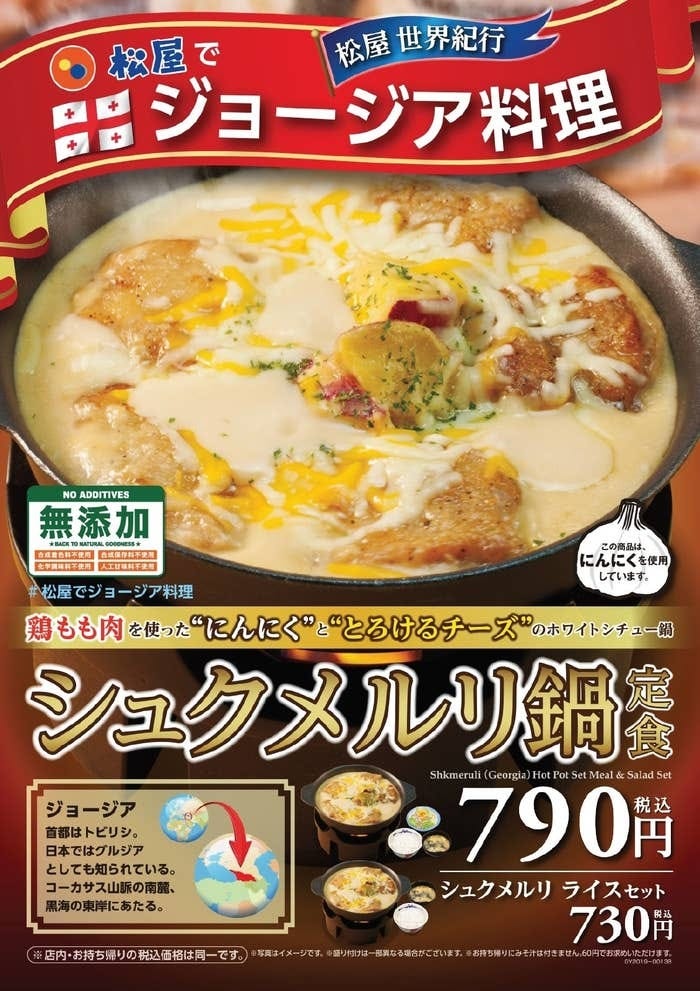 The Tiny Country That Accidentally Conquered Japanese Fast Food