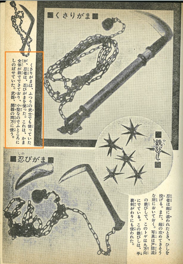 How Did the Kusarigama Come to Be a 'Ninja' Weapon?
