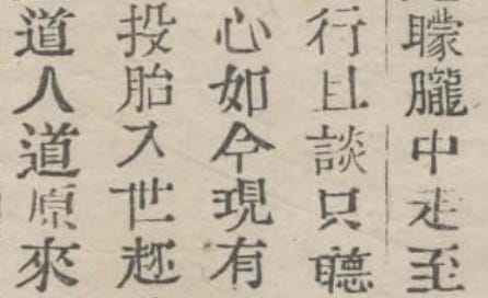 Dream of the Red Chamber | Daniel Evensen | Substack