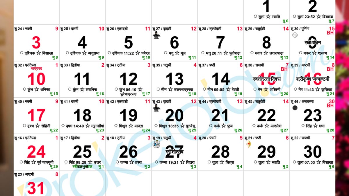 august 2025 calendar with holidays india