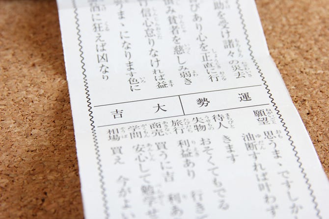 The Divine Algorithm: Why Japan Outsourced Its Destiny to Omikuji