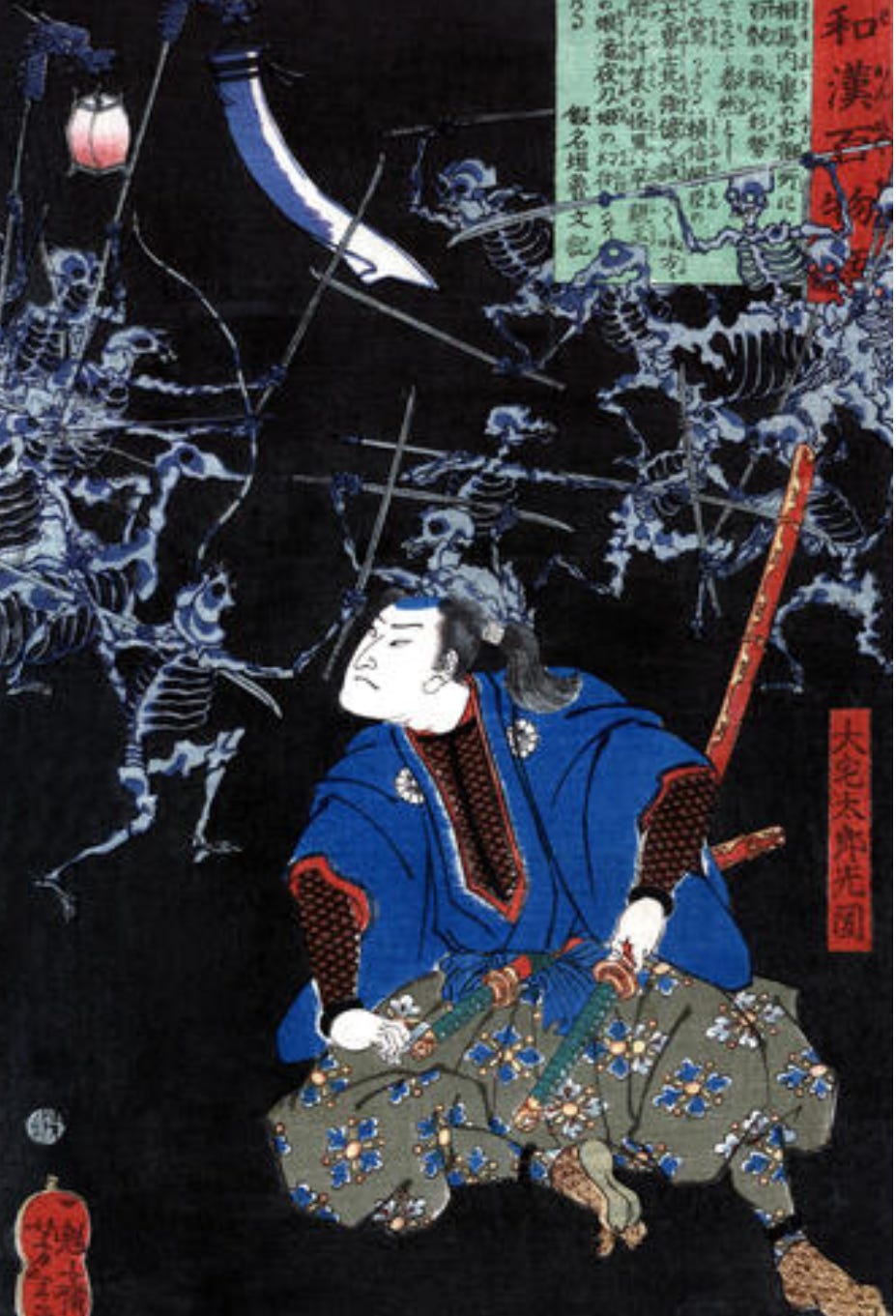 Tsujigiri 辻斬 Crossroad Killings