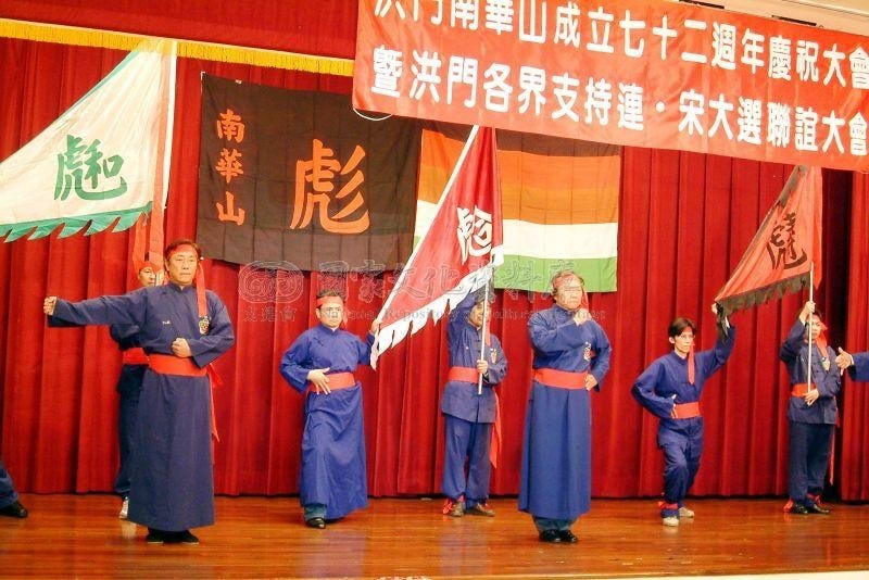 Hongmen Chinese Patriotism - The Jintai Mountain Hongmen and Niupu Gang ...