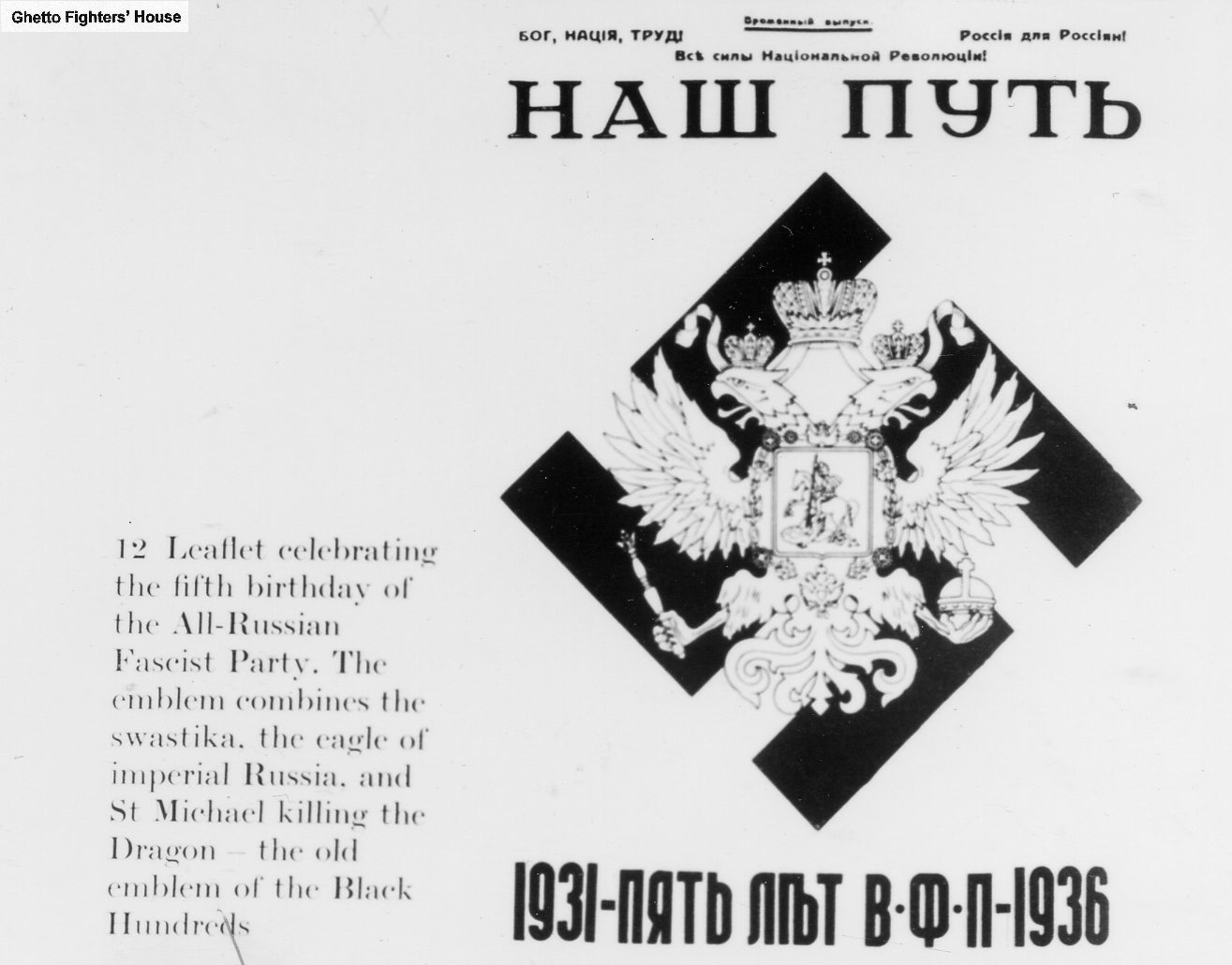 Russian Fascism: The Historical Development