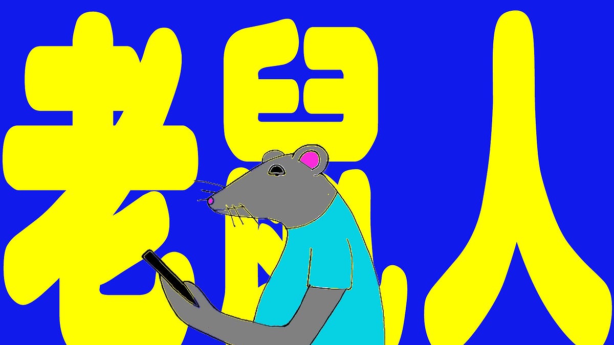 "Rat people" — Phrase of the Week - by Andrew Methven