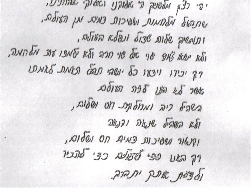 A Fallen Soldier’s Prayer for Peace - by Micha Berger