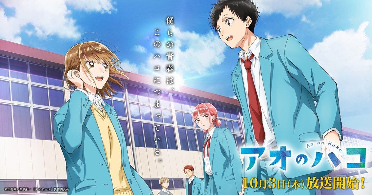 Blue Box Season 2 Confirmed – The Romance Returns!