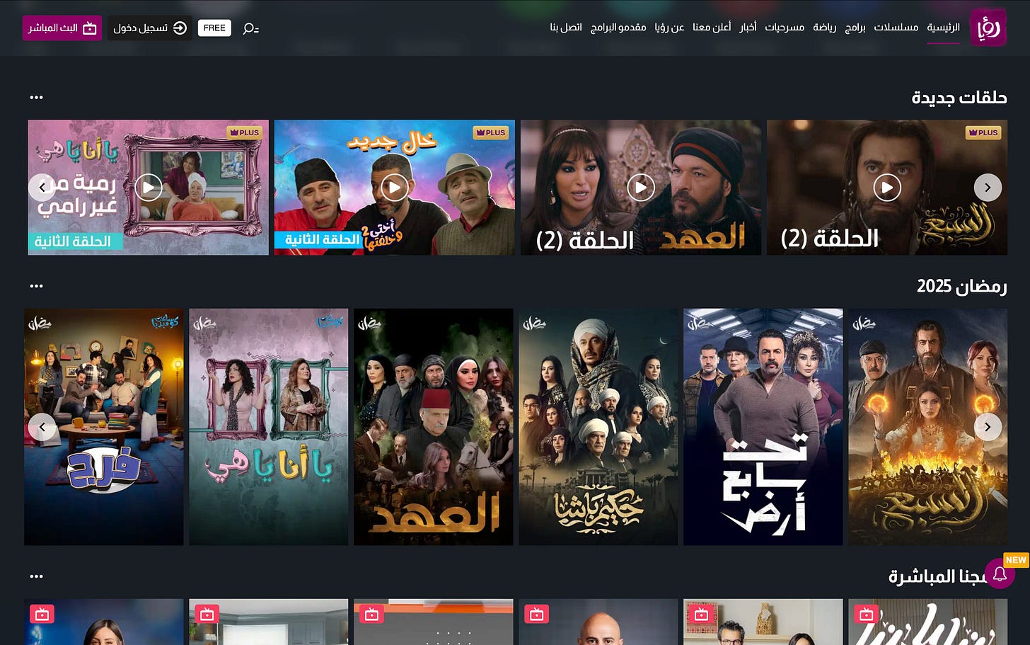 The Next Streaming Hits: Arabic Series for Ramadan 2025