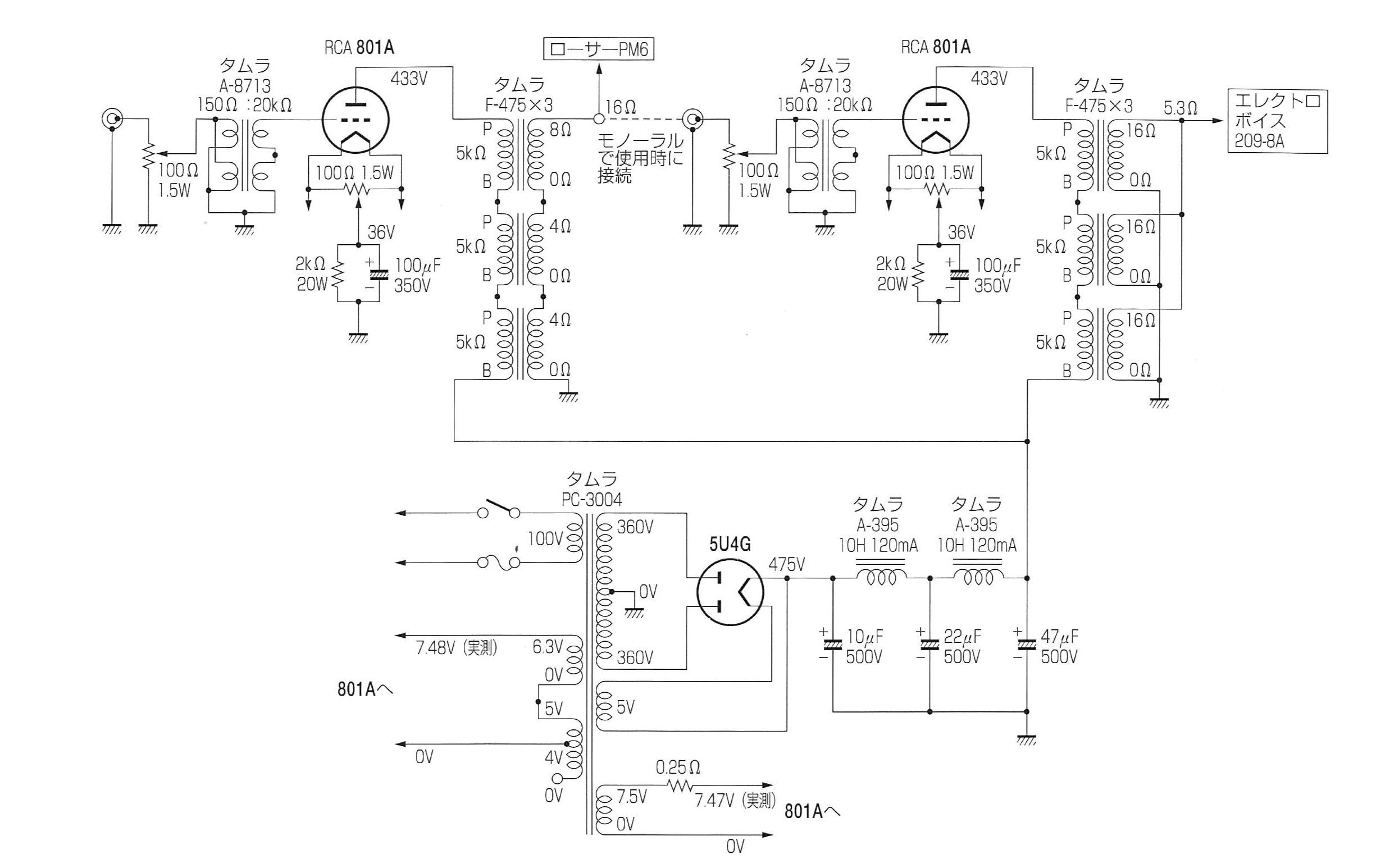 801A Single-Stage Stereo Power Amplifier by Sakuma Susumu Pt.2