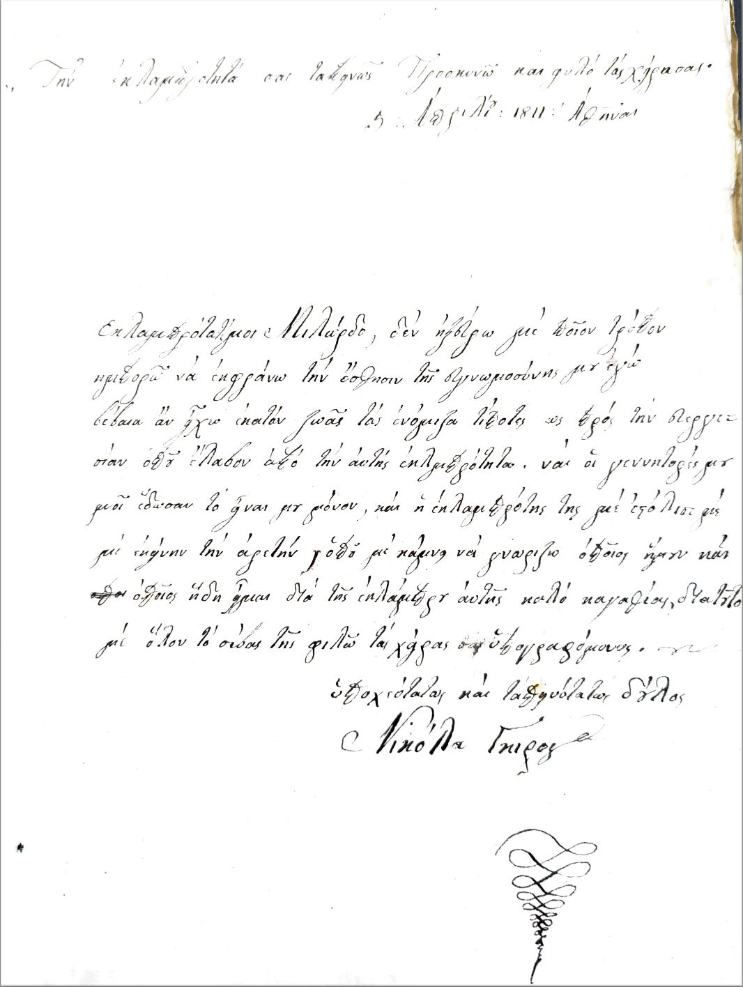 Love Letters from Lord Byron’s Boyfriend