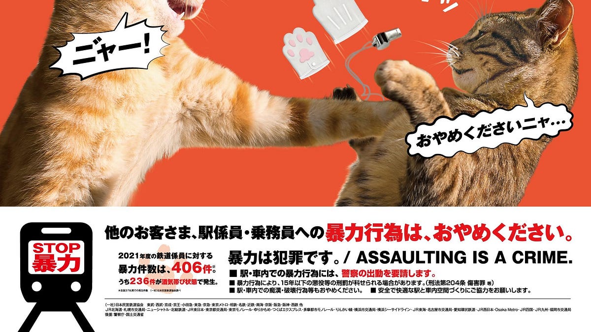 Yes, Butsukari Otoko “Shoving Men” Are a Thing in Tokyo