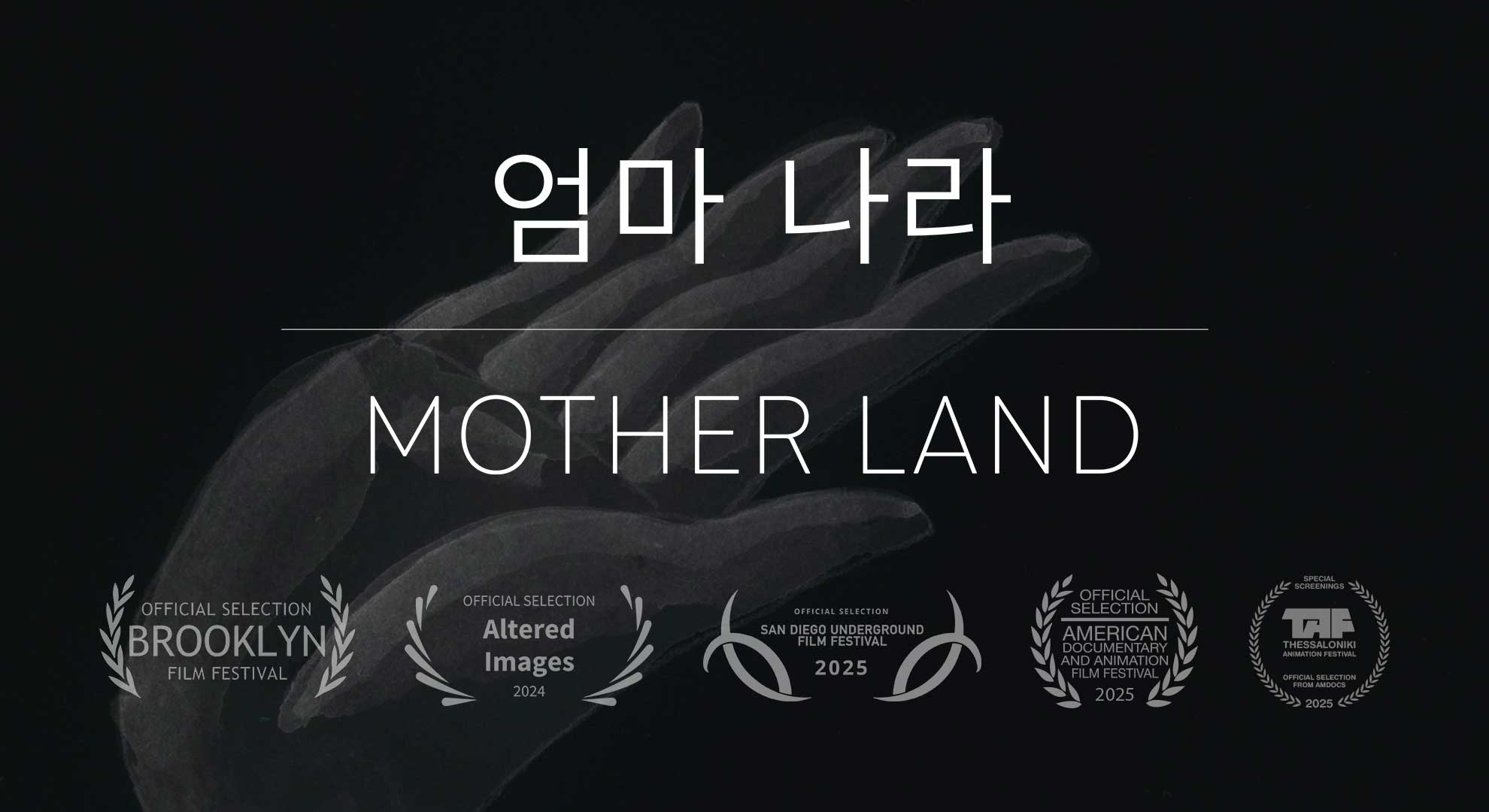 109. 엄마 나라 | Mother Land - by Coleen Baik