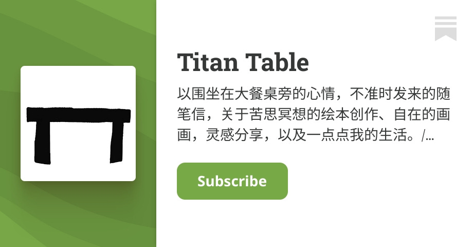 Titan Table | 心远Thea | Substack