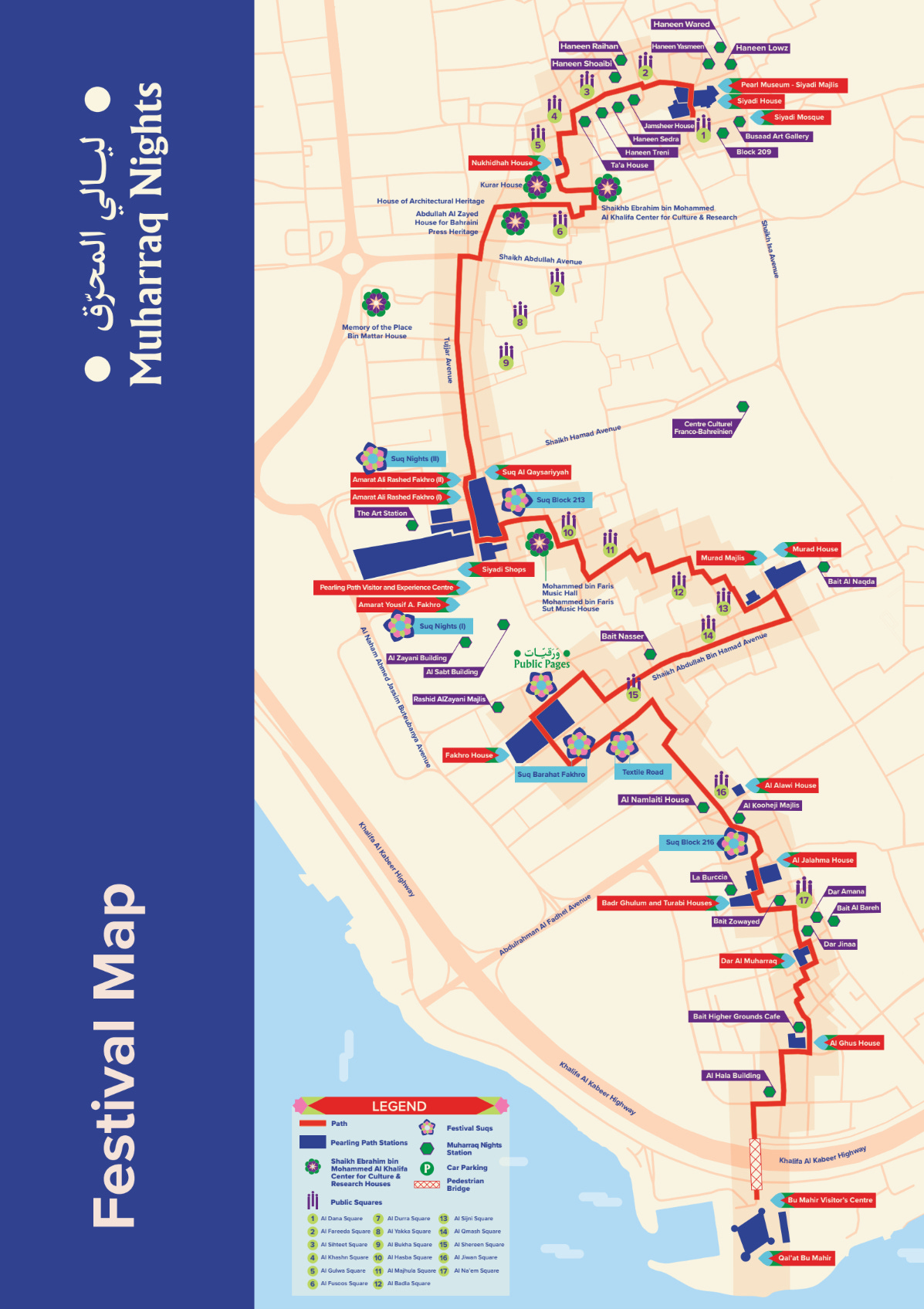 9. What the Gulf can learn from a few nights in Muharraq