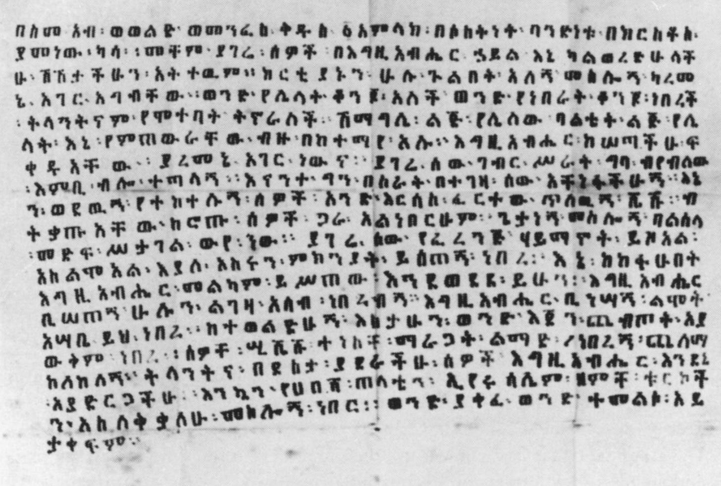 Emperor Tewodros II of Ethiopia - by Ebne Melek