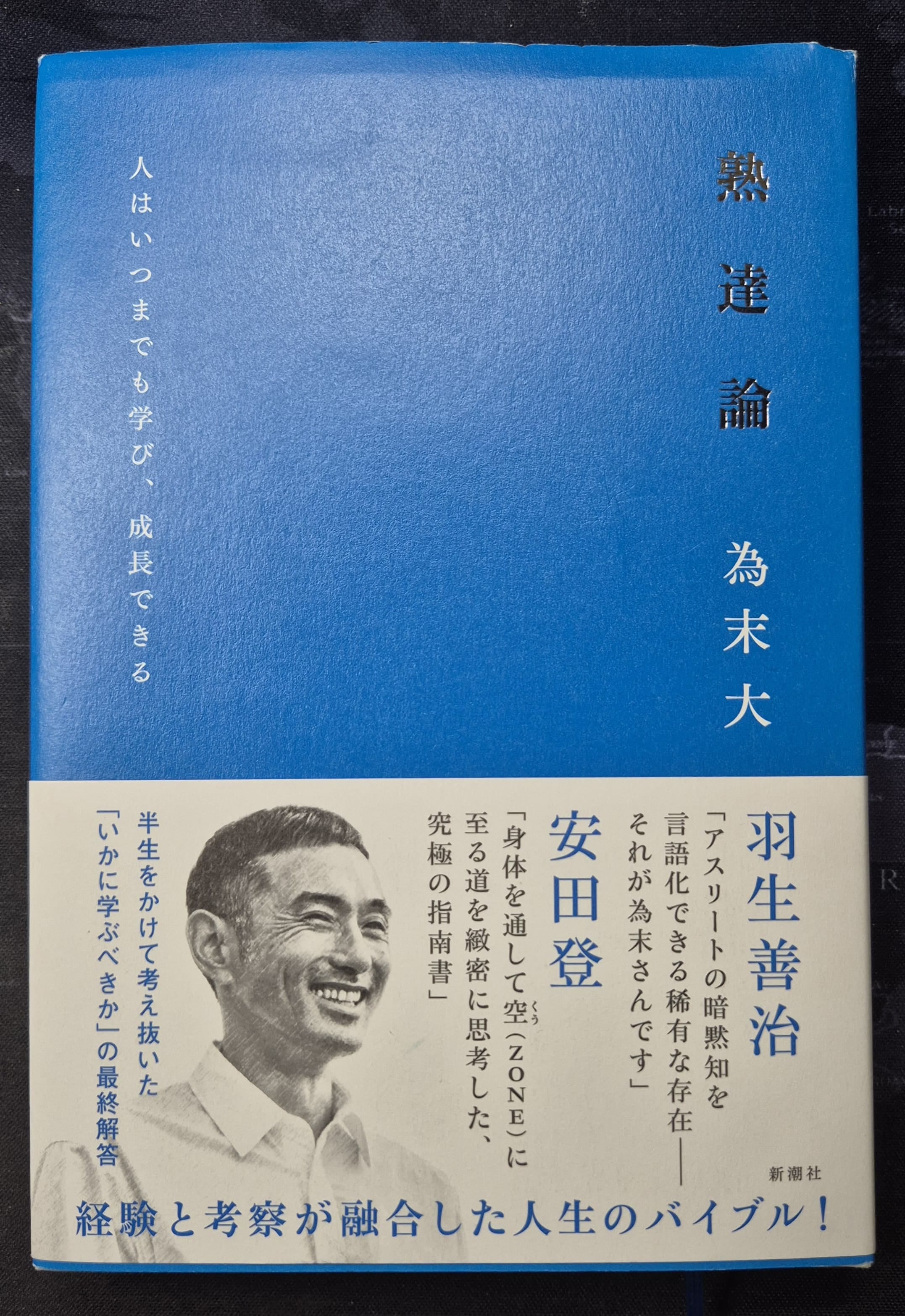 The 5 Stages of Chess Mastery - by Junta Ikeda
