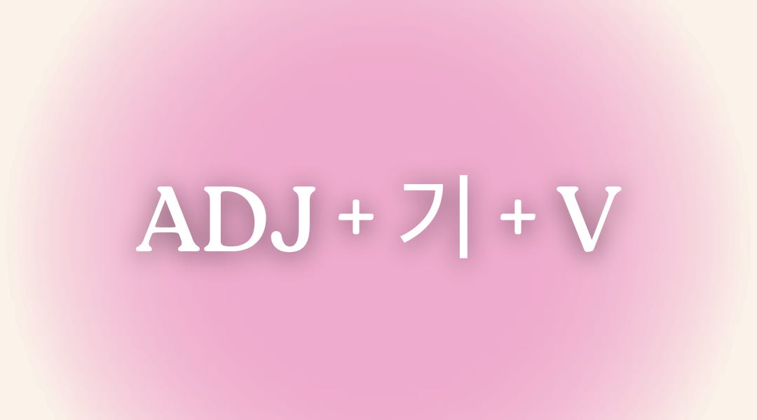 Adjective Verb Korean Tutor K Adjective Verb Korean Tutor K