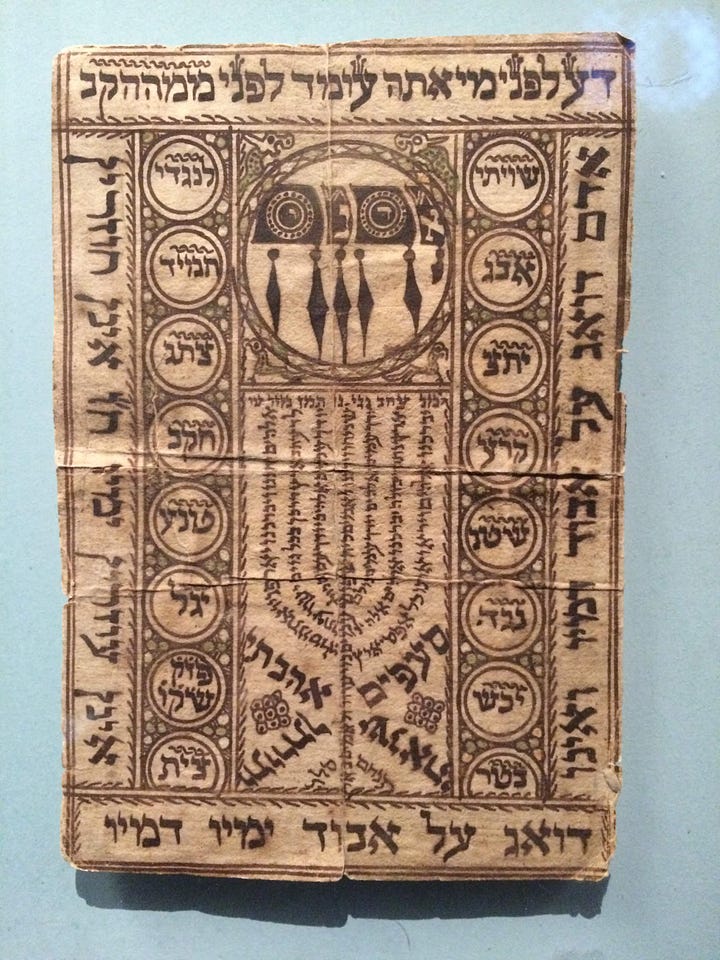 Sigils in Jewish Magickal Practice