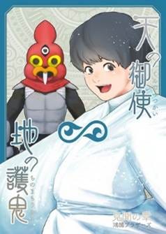 New Manga, Rok The World, and Mulan's Adventure Journal