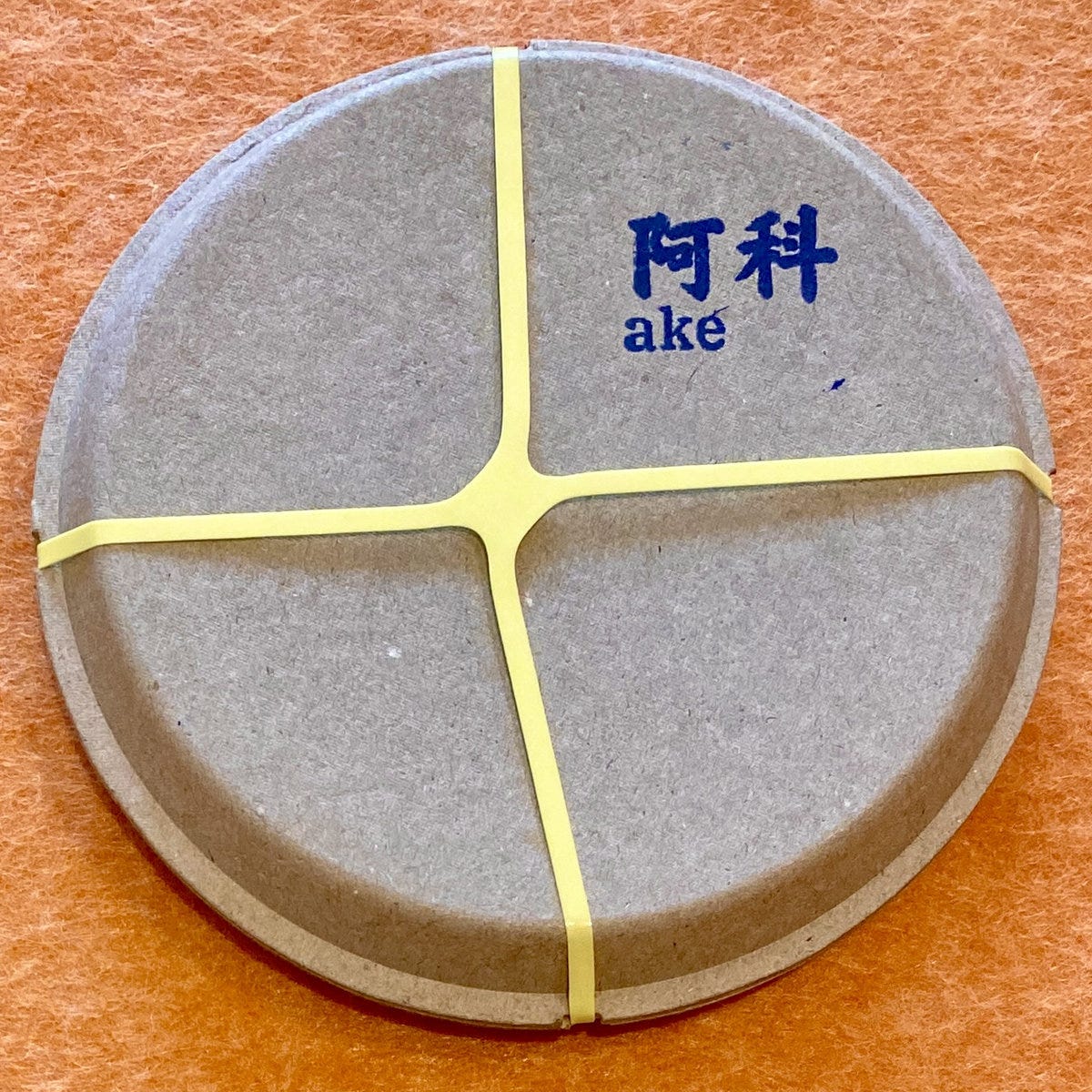 streams of expression: “do something”: The work of sound artist ake ...