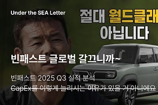 🐠 언더더씨 | UndertheSEA 언더더씨 | Luu | Substack