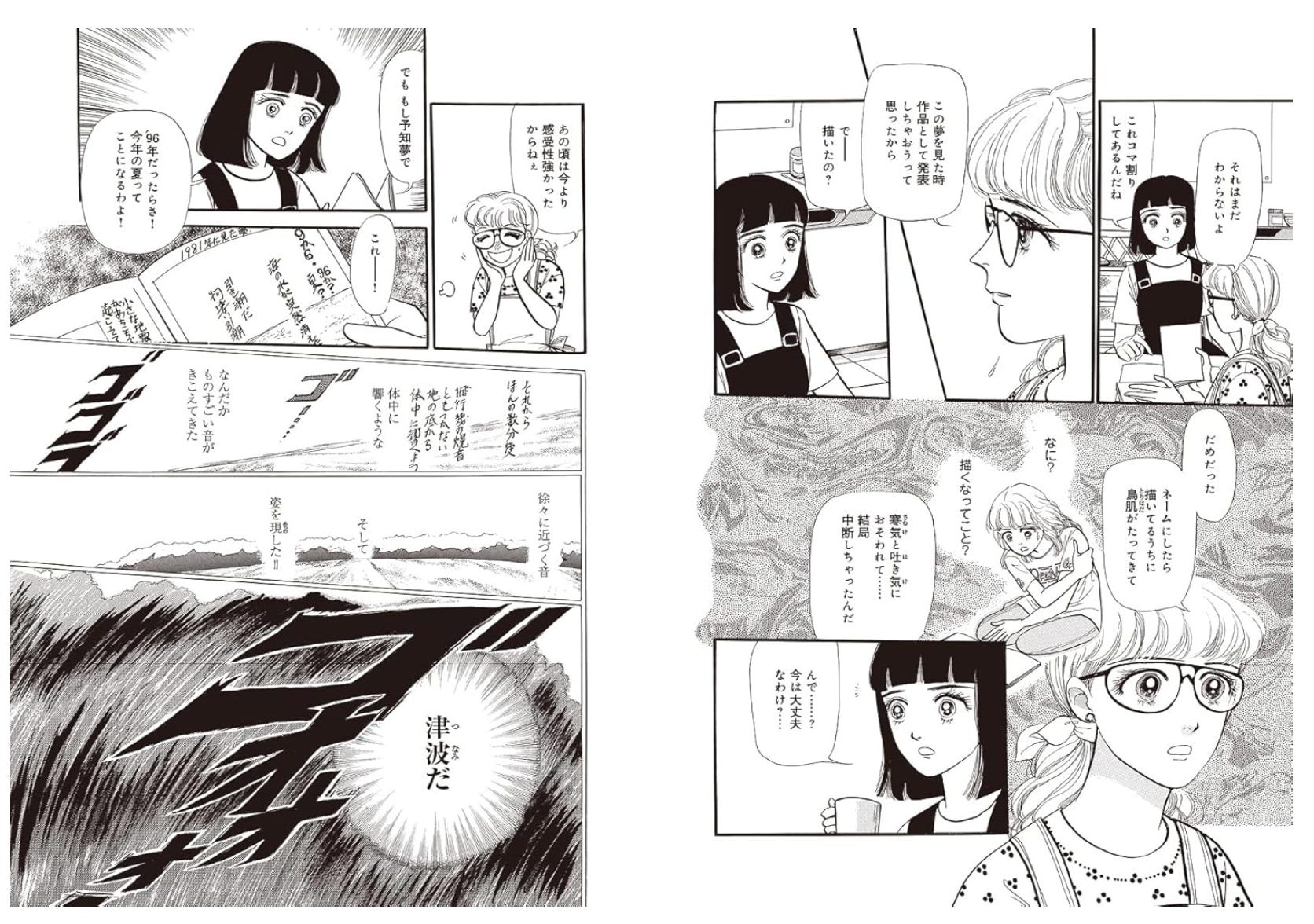 July 5 Is the End of the World. Come Celebrate With Me on July 6