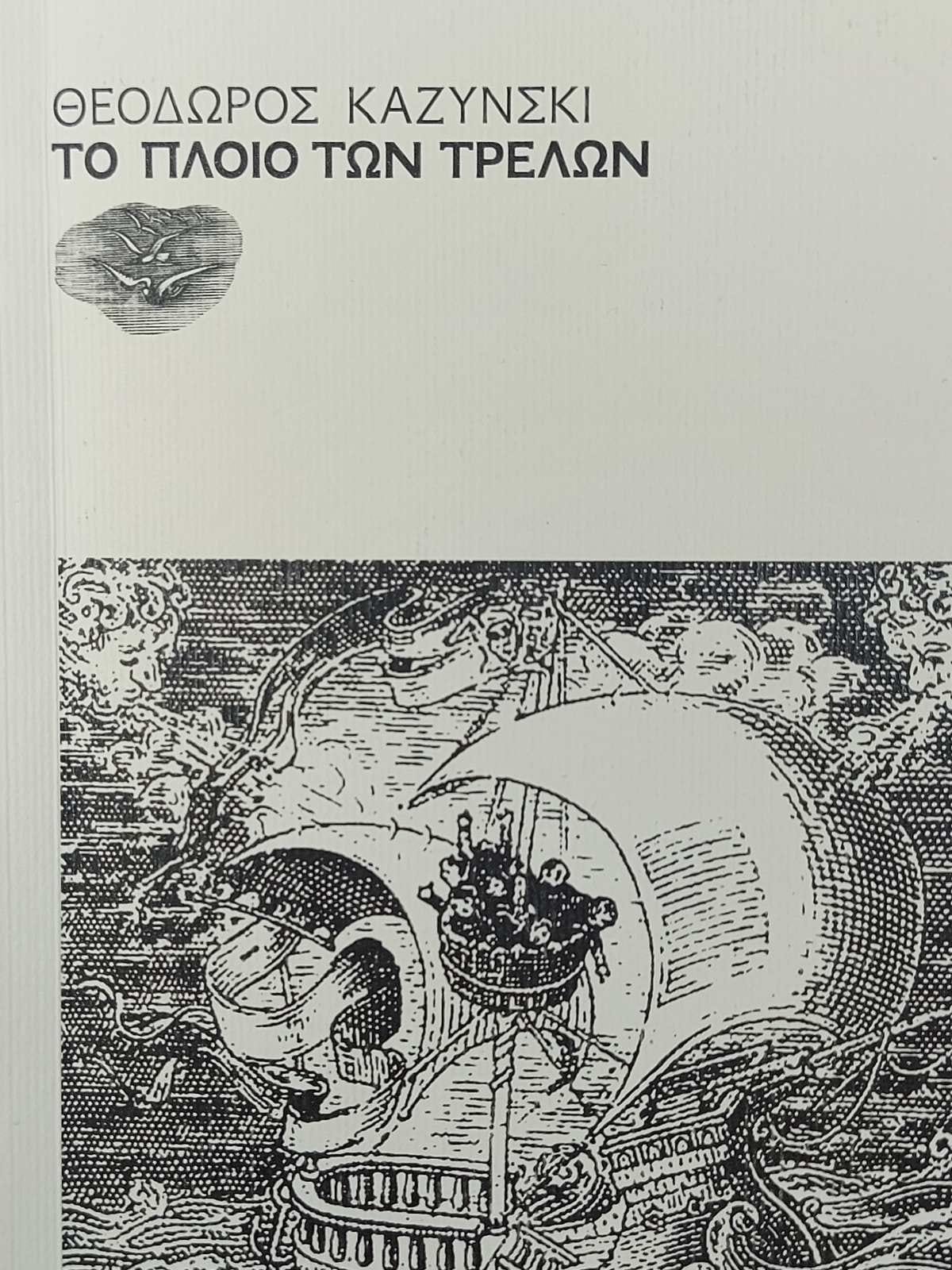 Οίμος-Αθήνα: ΜΑΘΗΜΑΤΑ ΕΦΑΡΜΟΣΜΕΝΗΣ ΠΡΟΠΑΓΑΝΔΑΣ / ΜΑΘΗΜΑ 55ο