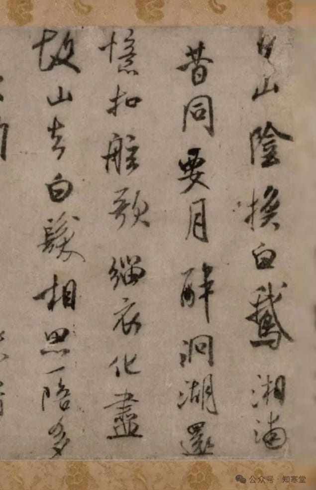 Is the “Letter with a Poem Sent to Wei Tai” Really by Mi Fu?