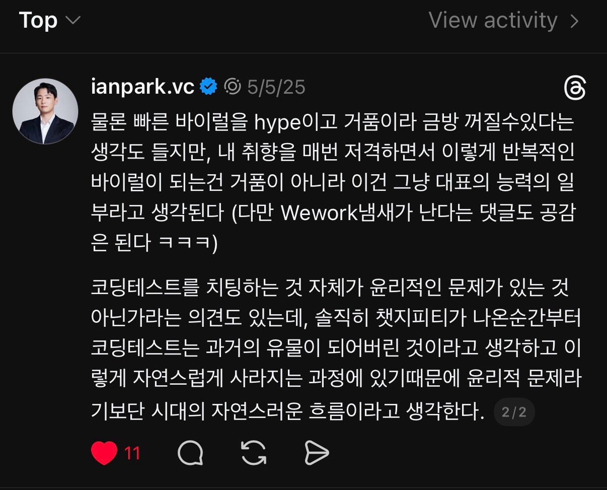 Theranos, FTX, 그리고 Cluely - by Ian Park - 이안의 주간실리콘밸리