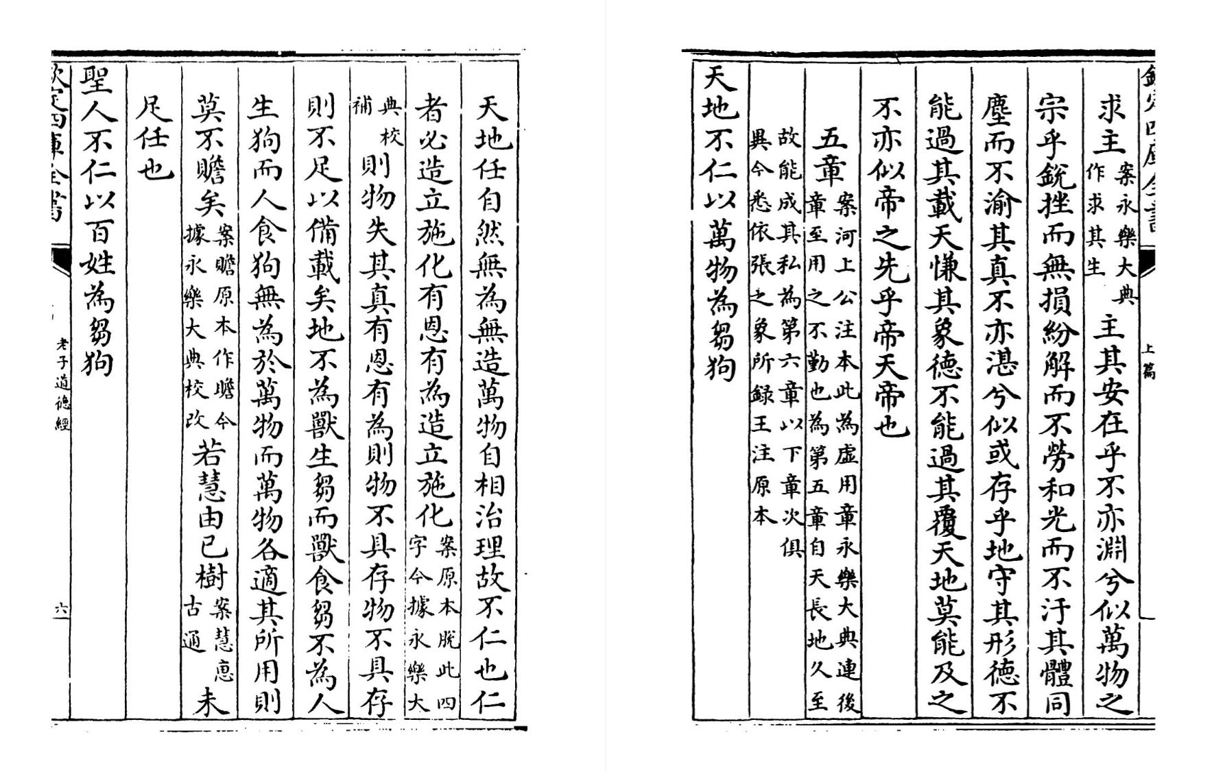 How to translate ‘Tao’ - by JingYu - Old North Whale Review