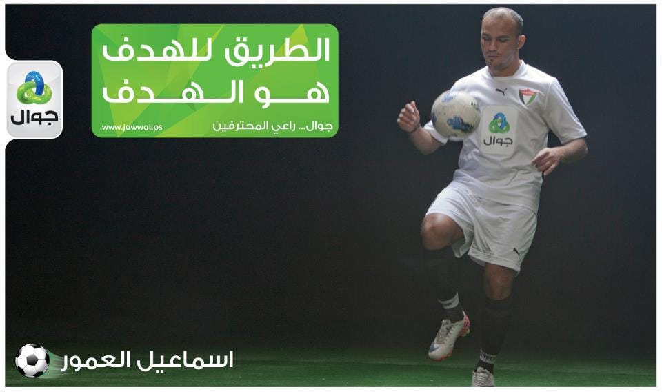 A Look at Jawwal's New Ad Campaign - by Bassil