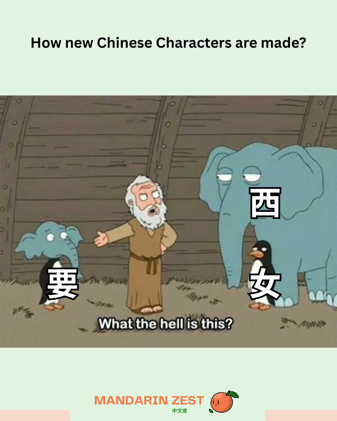 A Compilation of the Best Chinese Learning Memes