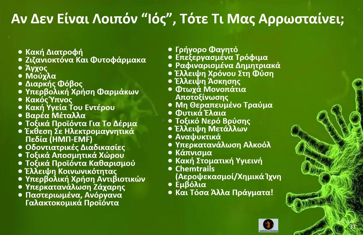 🎥Η Iογενής Ψευδαίσθηση: Απομυθοποιώντας την επιστήμη πίσω από τους ...