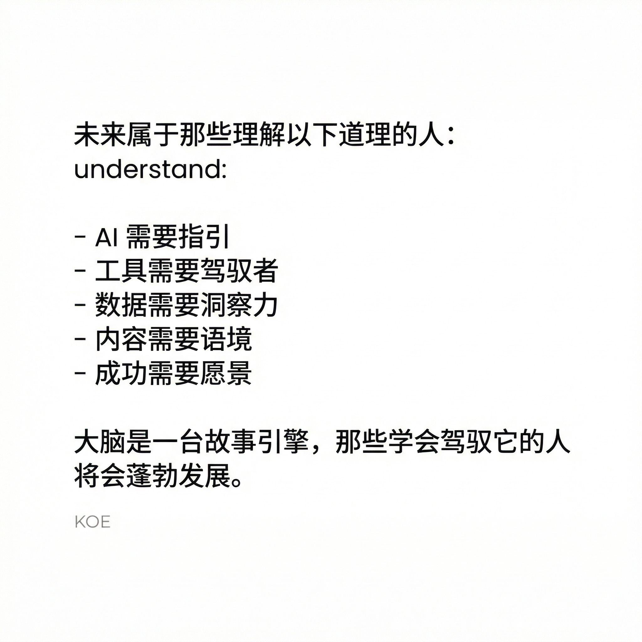 未来 10 年最需要掌握的核心技能 - Levix 空间站