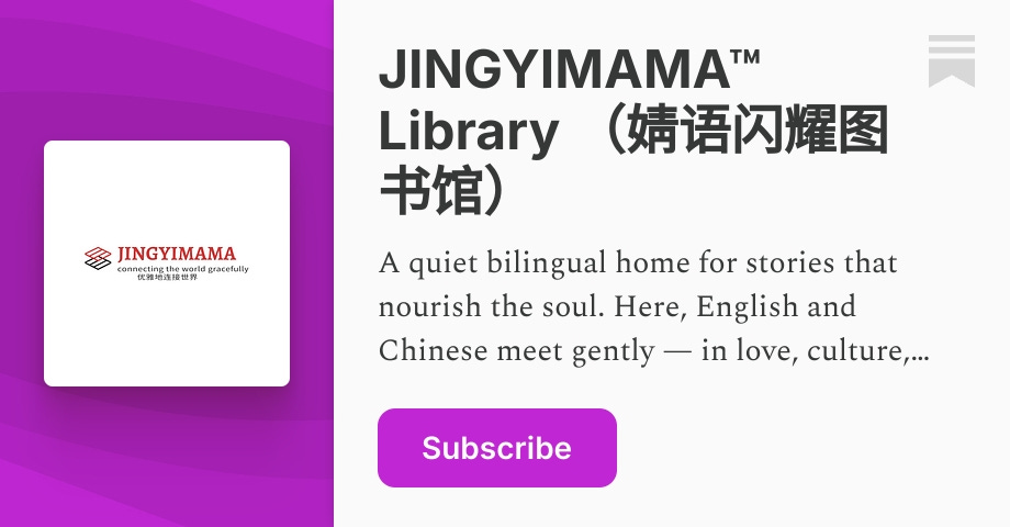 JINGYIMAMA | Substack