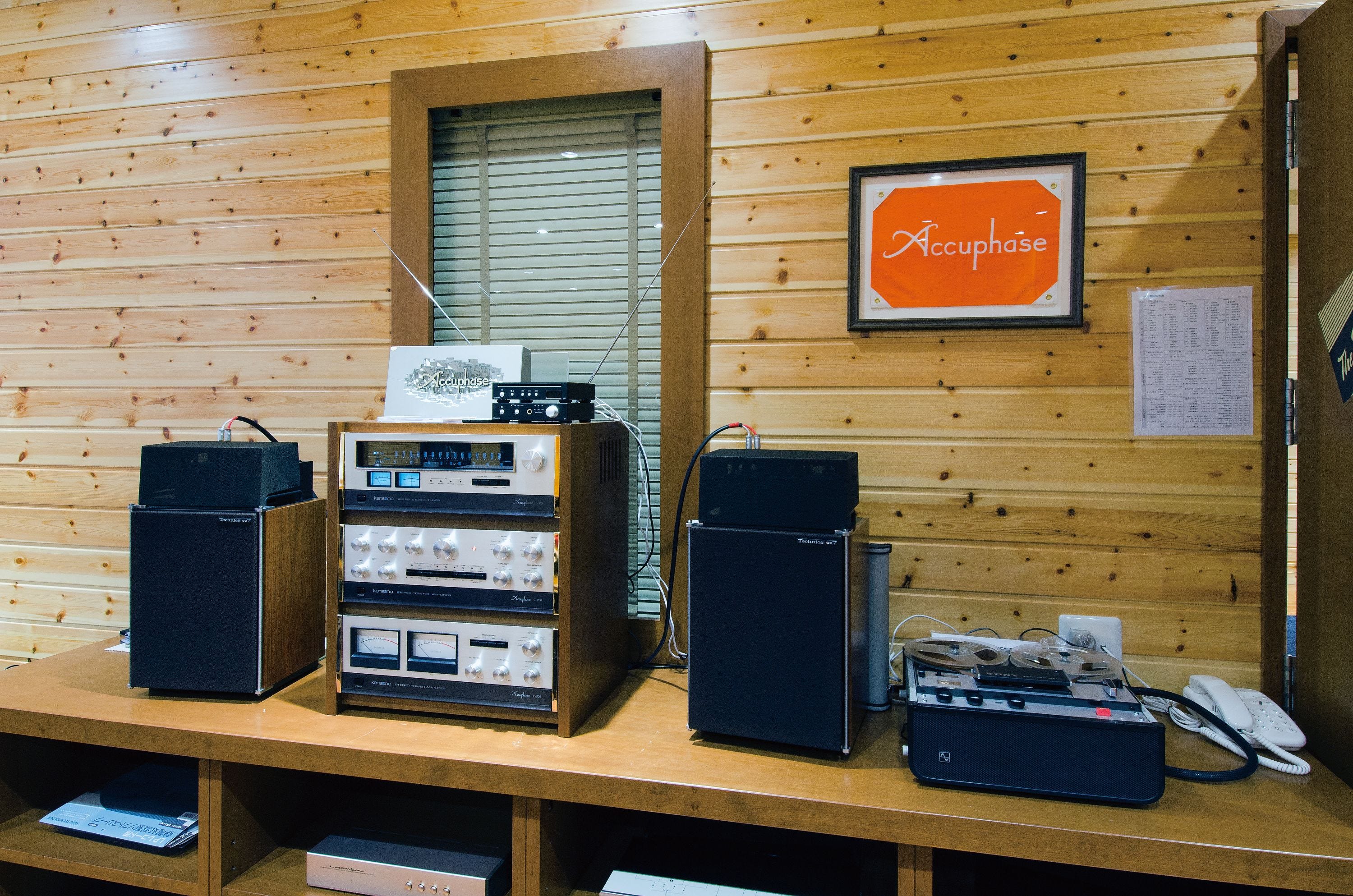 A Listening Room Built In-House with Carefully Selected Materials ...