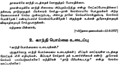 Article 4: Periyar - A Saint that He Wasn’t