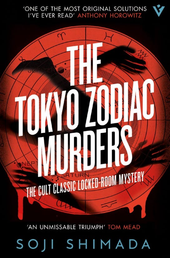 every mystery fan should read these japanese novels