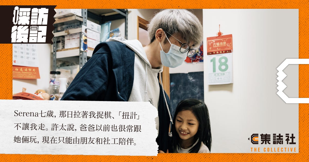 集誌社’s Substack | 集誌社 The Collective Hong Kong | Substack