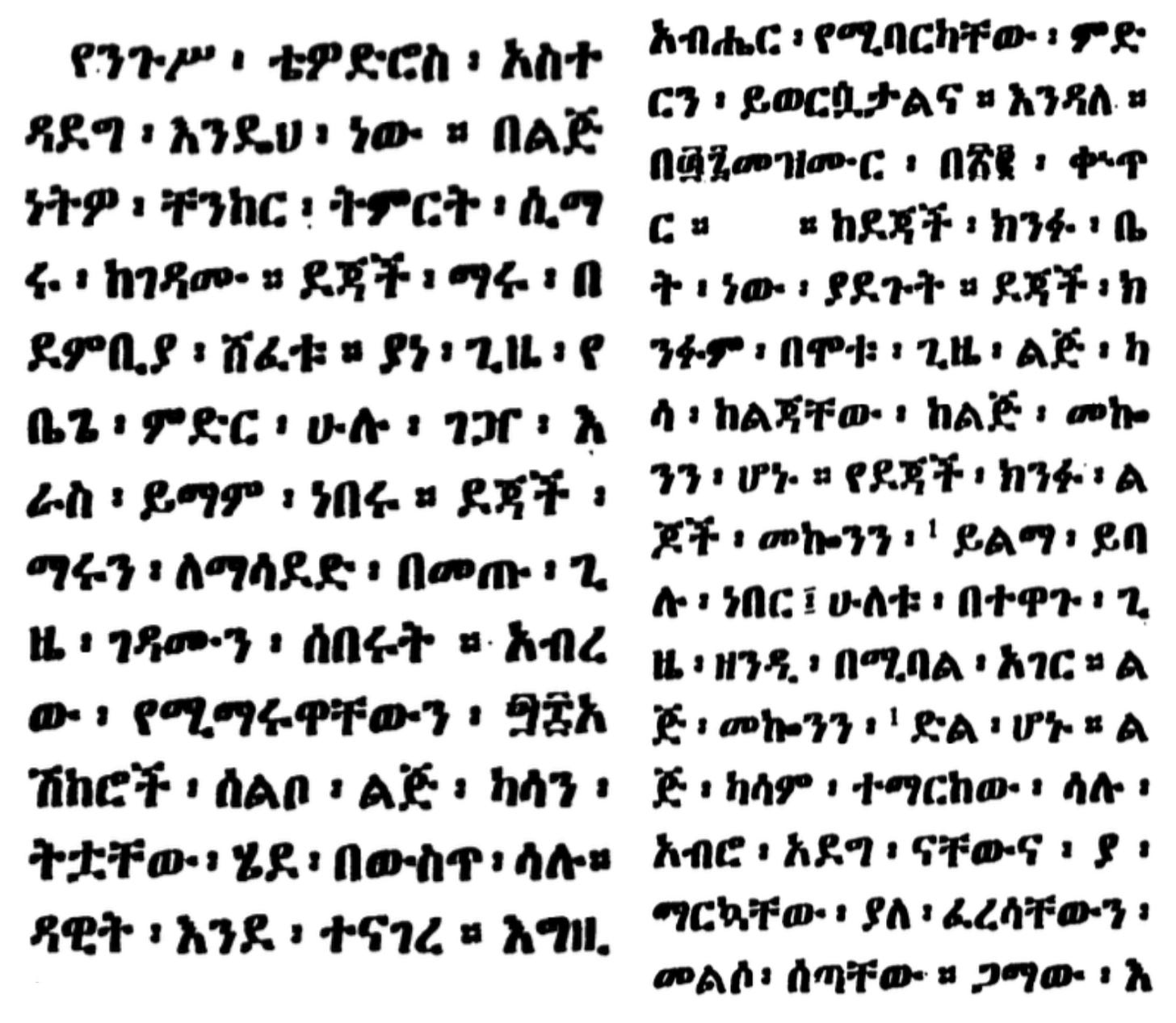 Emperor Tewodros II of Ethiopia - by Ebne Melek