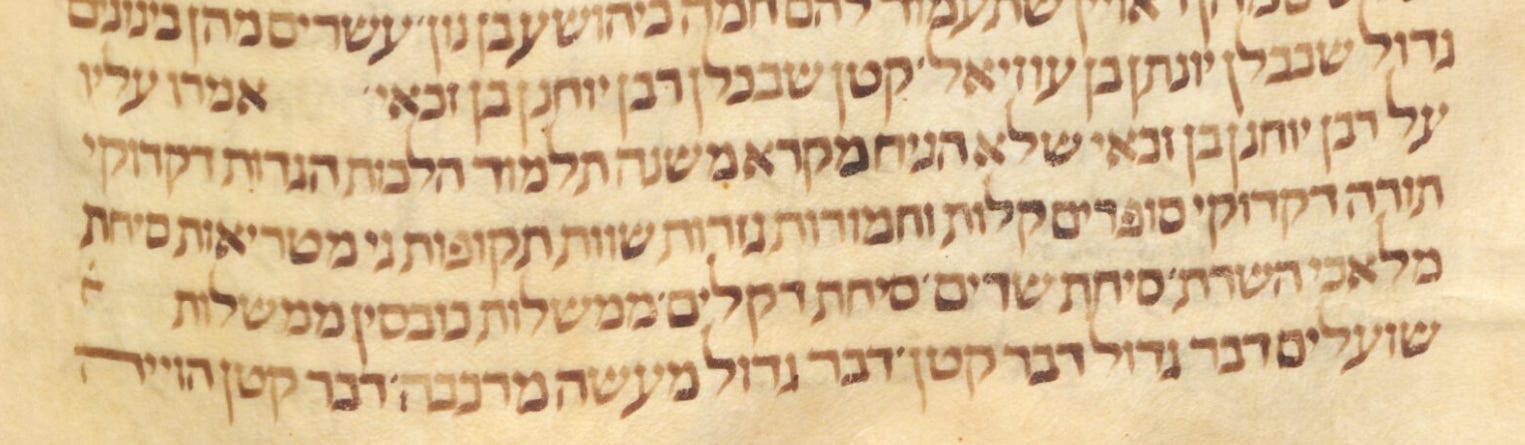 In the Footsteps of Rabban Yohanan ben Zakkai