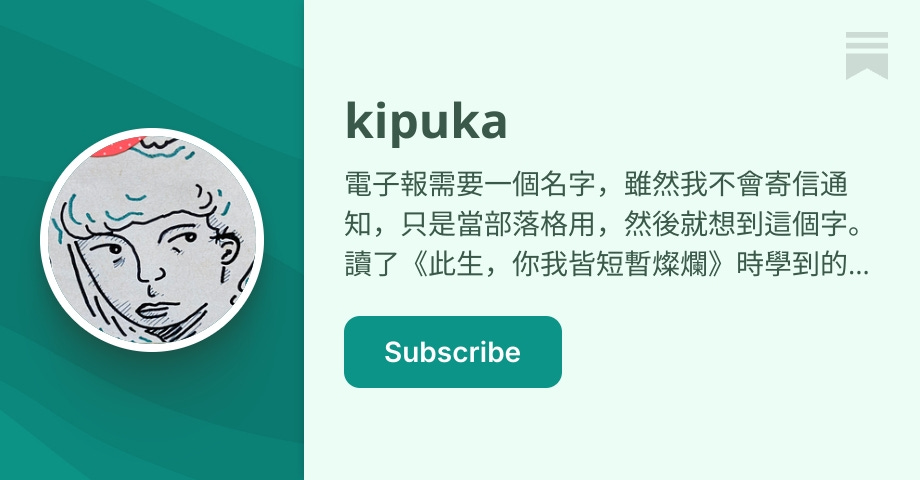 2025 年七月看過的書和其他 - Becky’s Substack