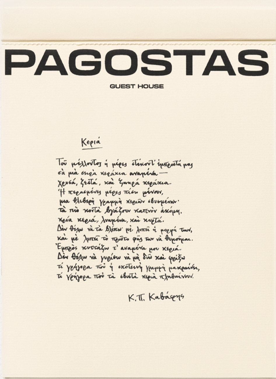 Table for Two with Yolanda Edwards