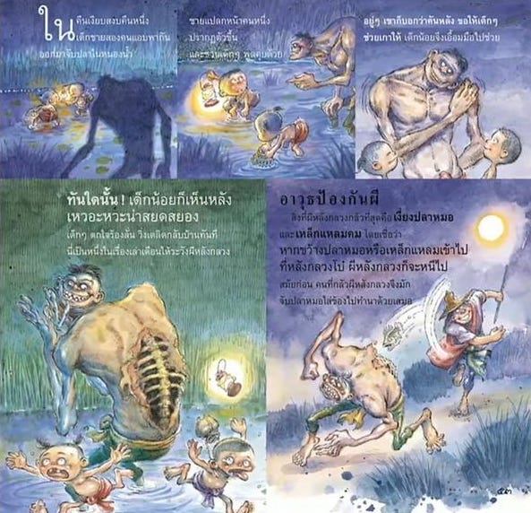 13 of the Scariest Thai Ghosts! - by Tracy.3