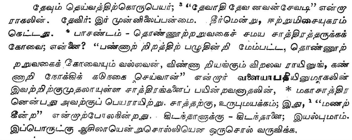 Ayyappa, Ayyanar, Shasta: History Beyond Ideological Distortion