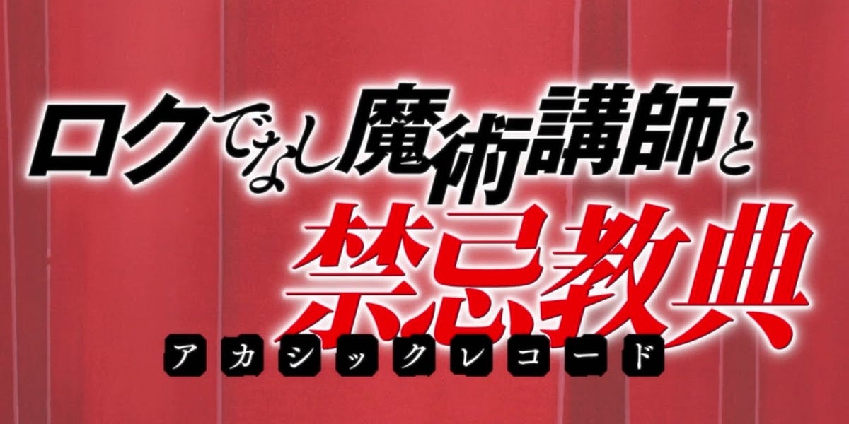 Omake ScreenCap - Roku de Nashi Majutsu Koushi to Akashic Records ...