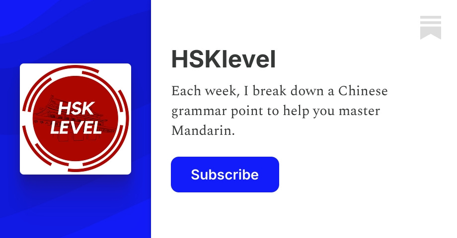 HSKlevel | Pierre | Substack