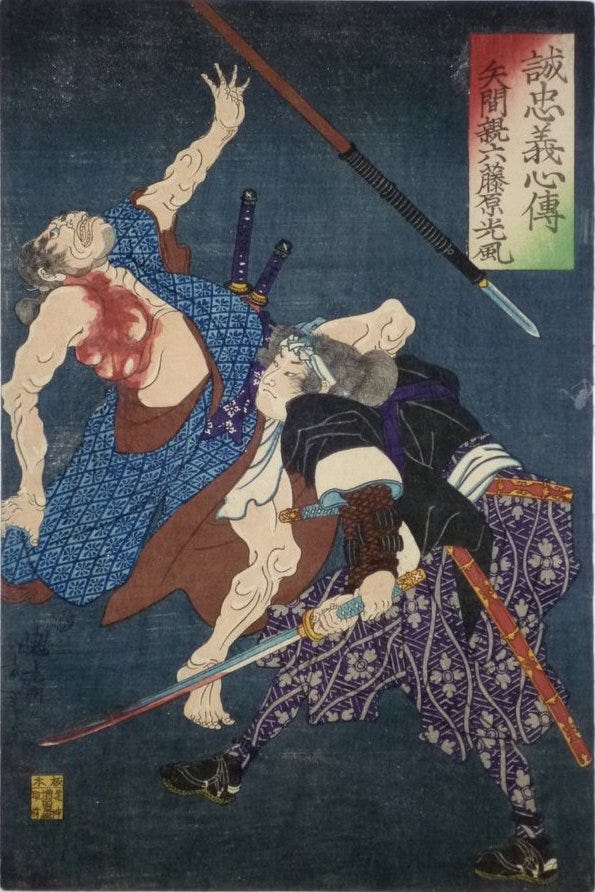Tsujigiri 辻斬 Crossroad Killings